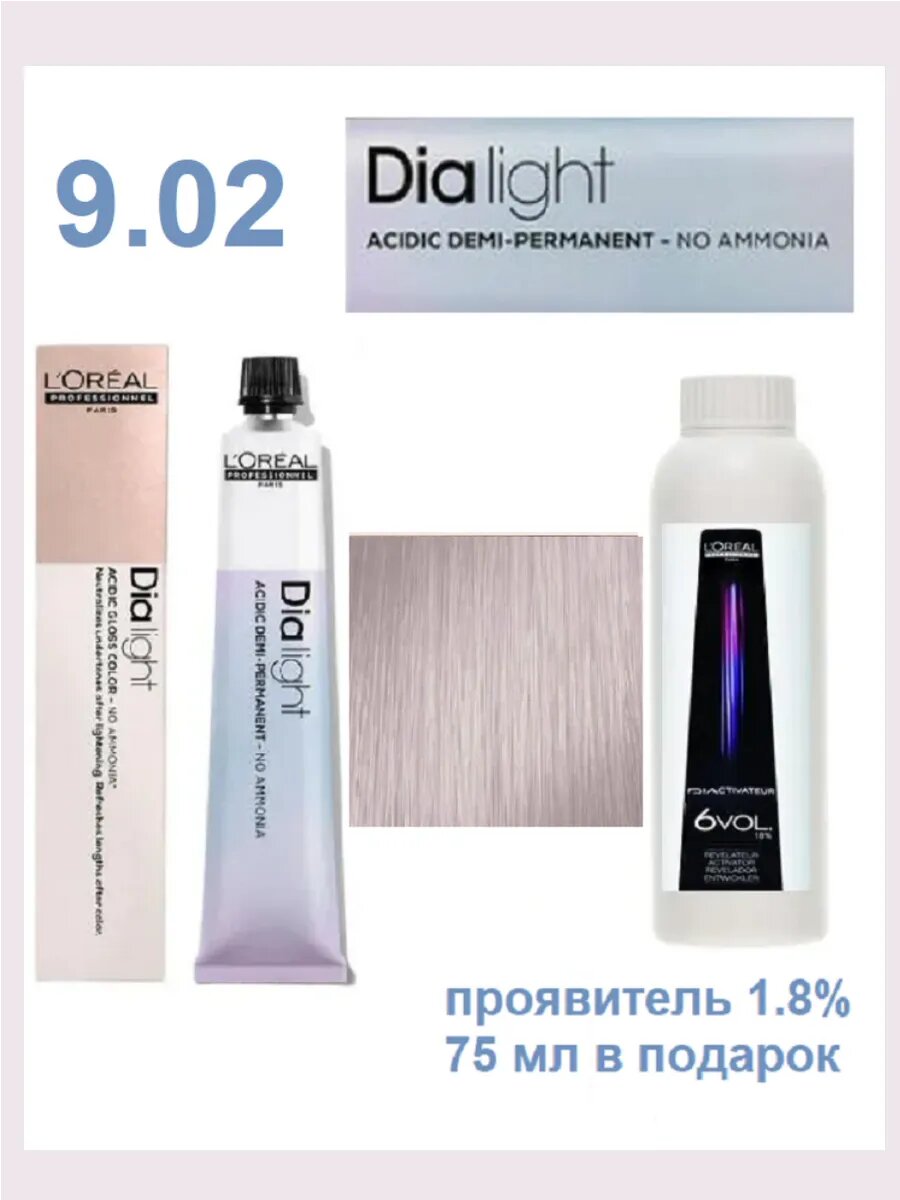 Краска для волос DiaLight 9.02 50гр. + оксид. 1,8% 75гр