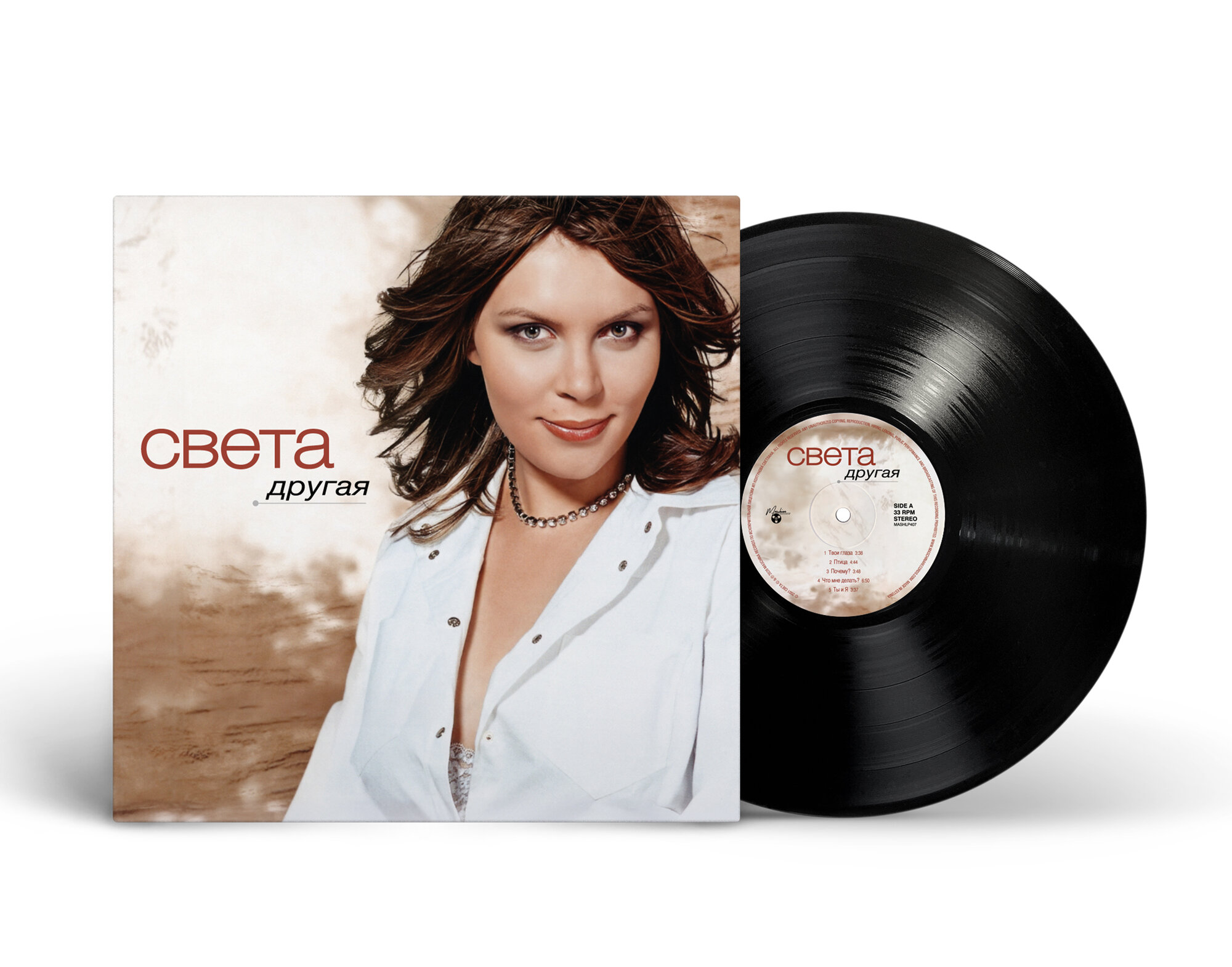 Виниловая пластинка: Света — «Другая» (2001/2026) [Black Vinyl]