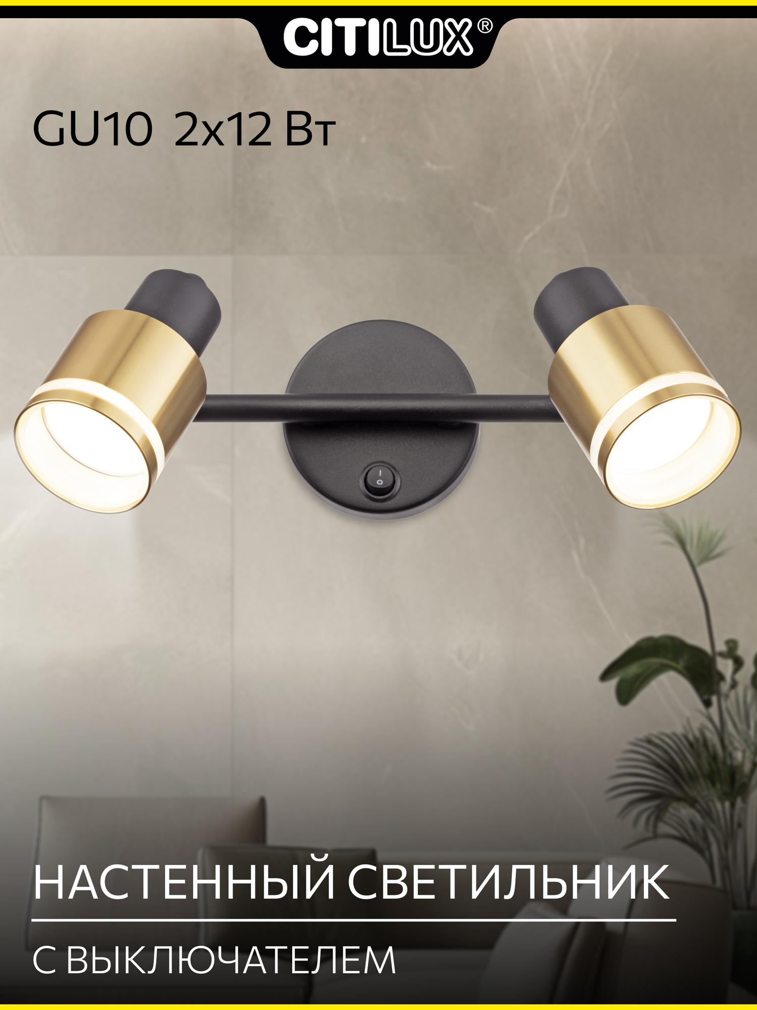 Спот поворотный настенно-потолочный Citilux Bruno CL565524 черный с бронзой, GU10, 2*12 вт