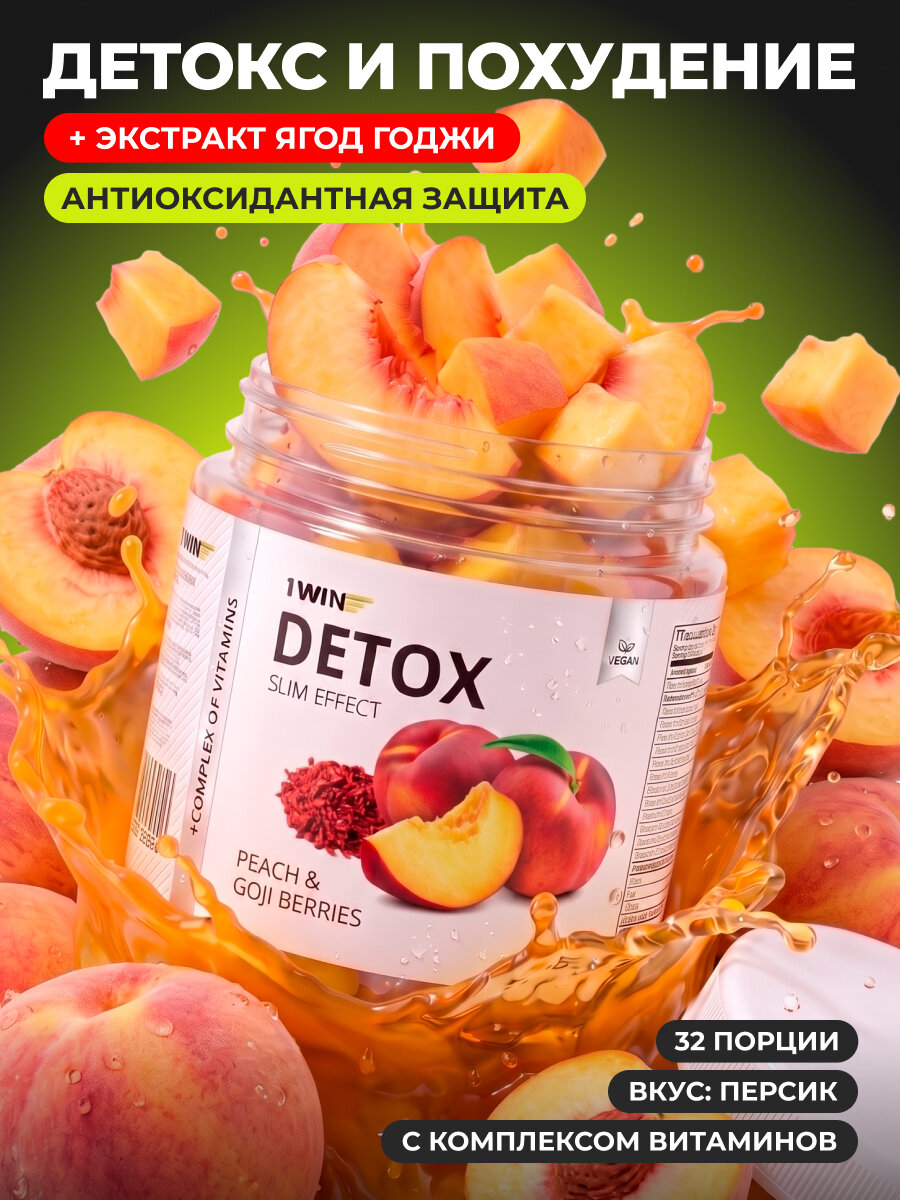 Детокс комплекс для похудения и очищения, дренажный напиток от отеков Detox Slim Effect с экстрактом Ягод Годжи, Персик, 32 порции