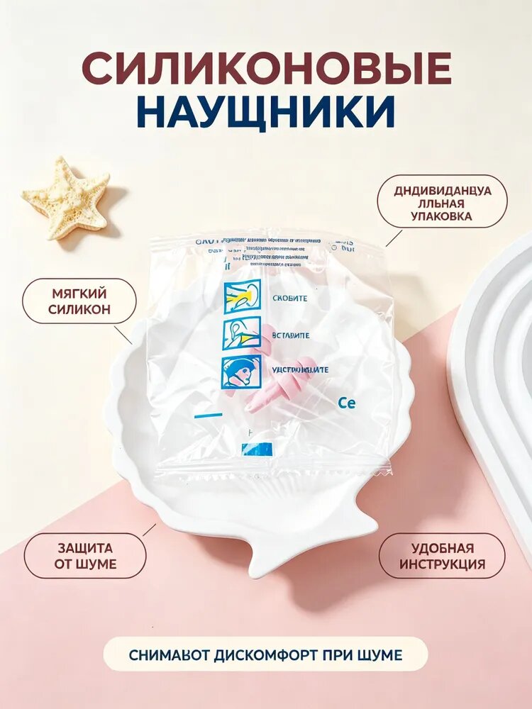 Беруши против шума в прозрачном пакете с рождественской елкой розовые, из полиуретана, SNR 32 дБ