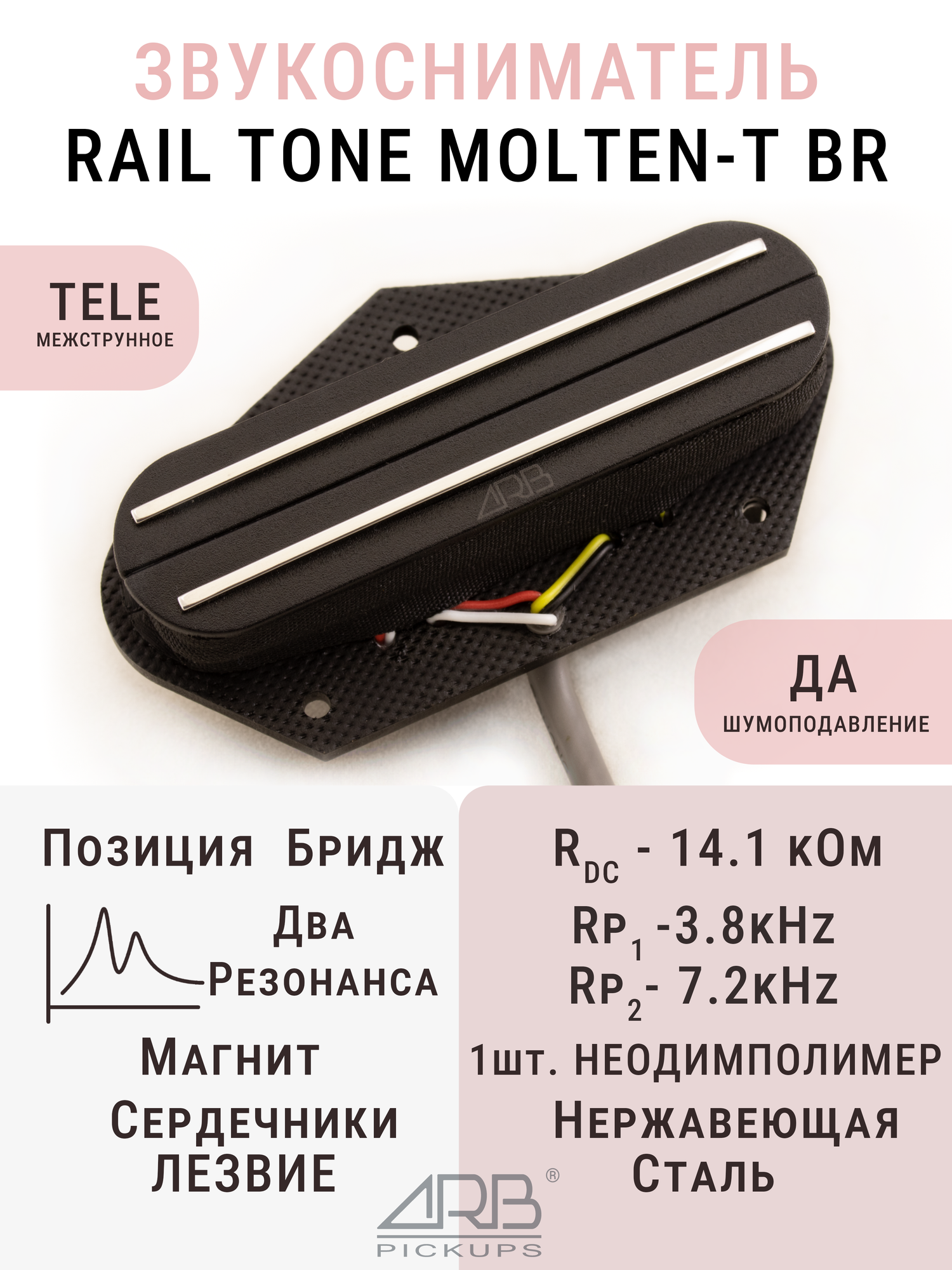 Звукосниматель для электрогитары ARB Pickups Rail Tone Molten Tele Br.