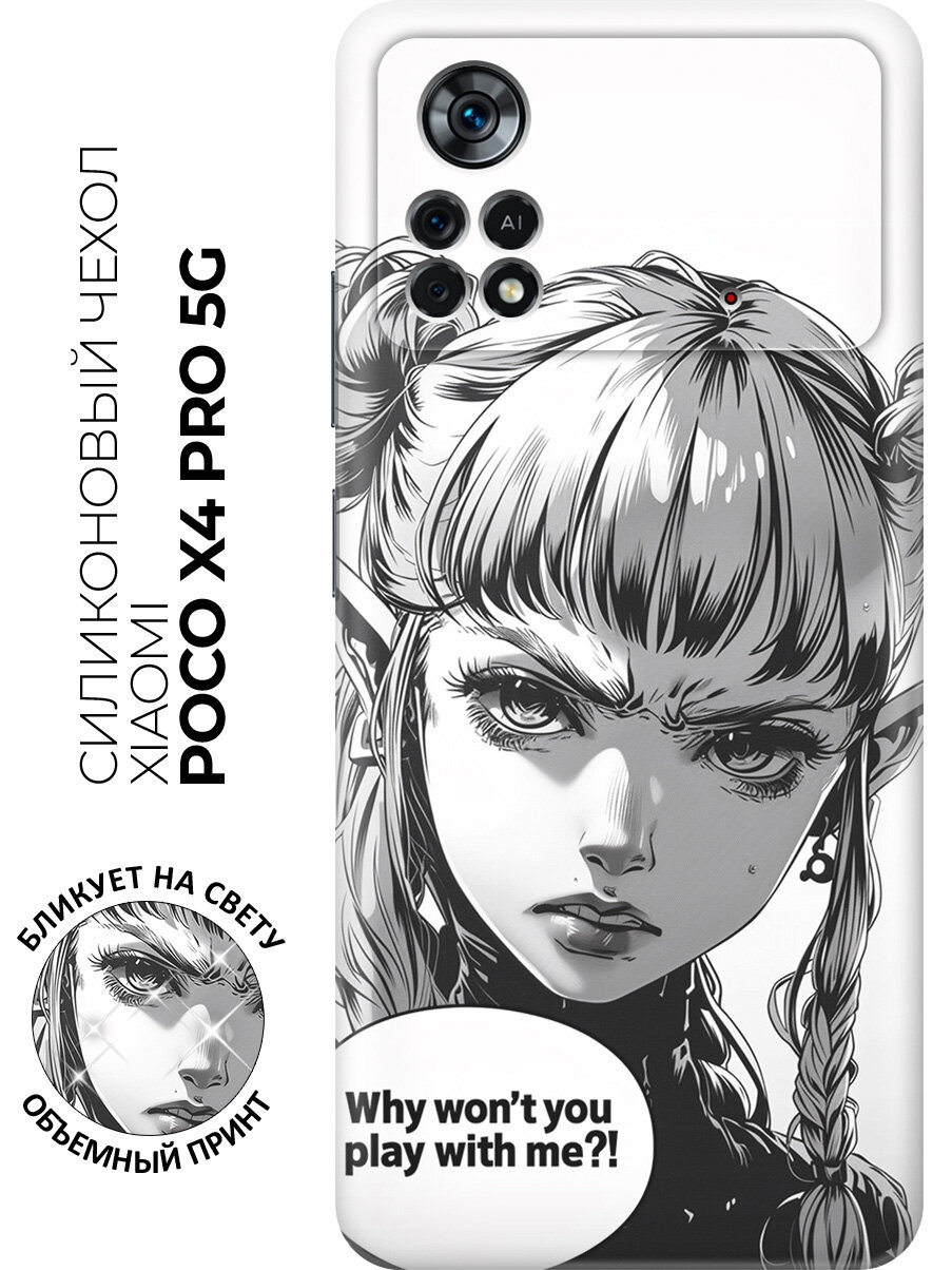 Силиконовый чехол на Xiaomi Poco X4 Pro 5G с принтом "Аниме эльфийка"