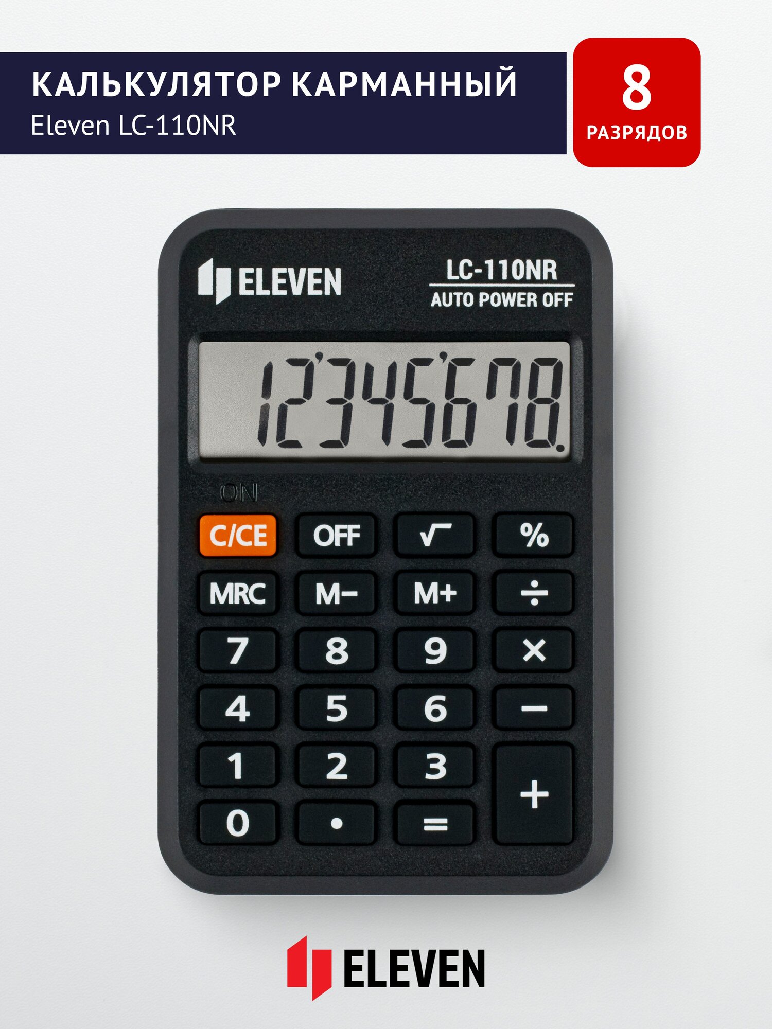 Калькулятор карманный Eleven LC-110NR, 8 разрядов, питание от батарейки, 58*88*11мм, черный компактный портативный базовый