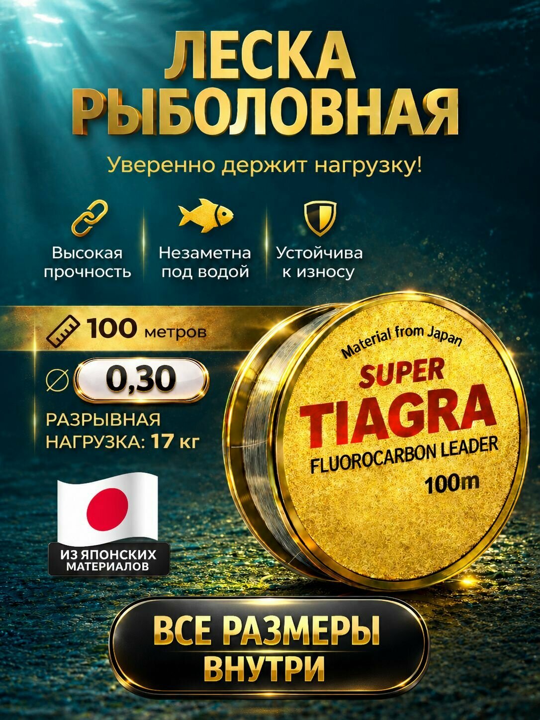 Леска для рыбалки 0.30 мм, размотка 100 м леска рыболовная 0.30 мм 100 м