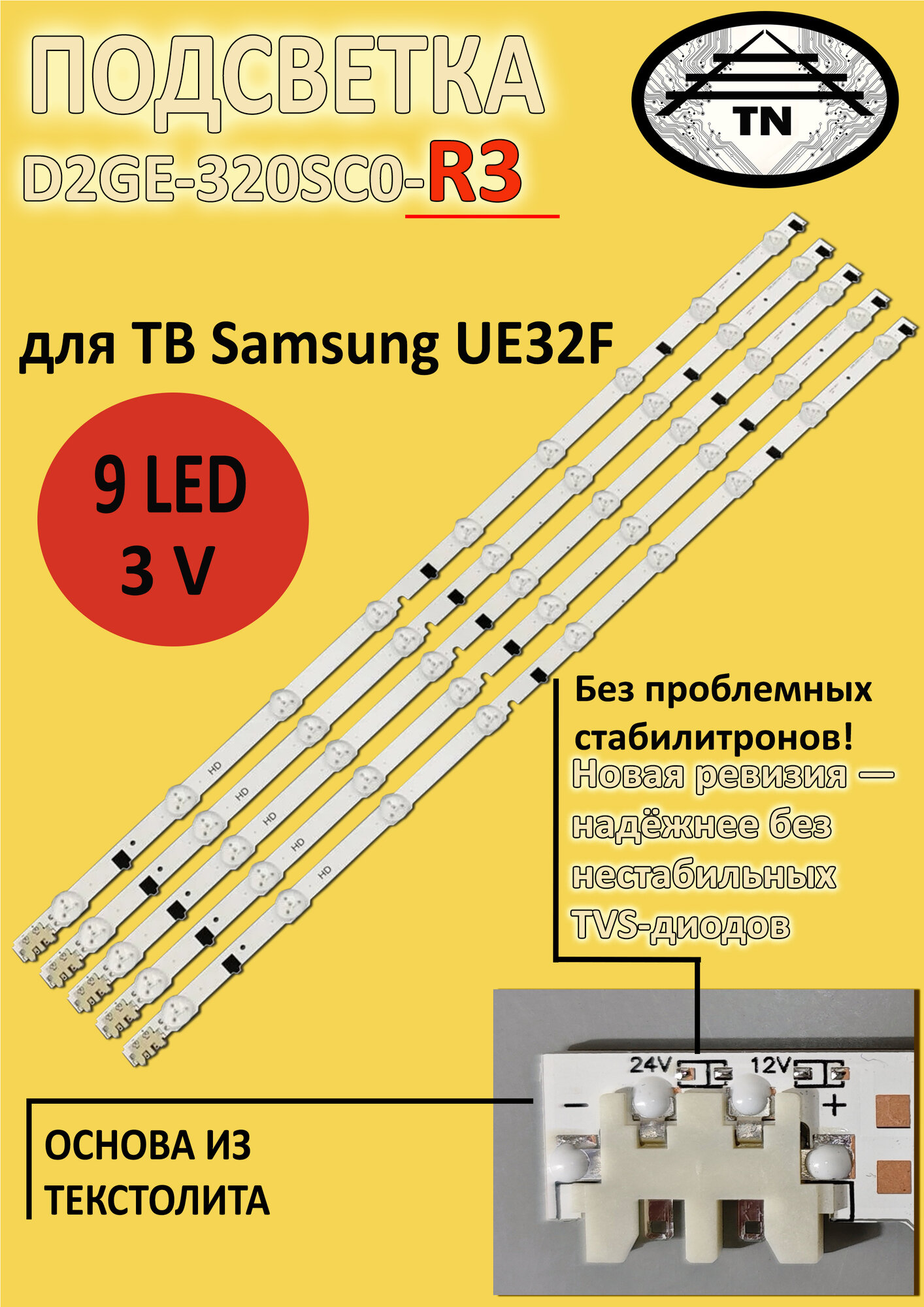 0044 Подсветка для Samsung UE32F 2013SVS32F, BN96-25299A, D2GE-320SC0-R3, UE32F4020AW, UE32F4020, UA32F4088, UE32F5020AK, UE32F5000 подсветка телевизора запчасть для телевизора