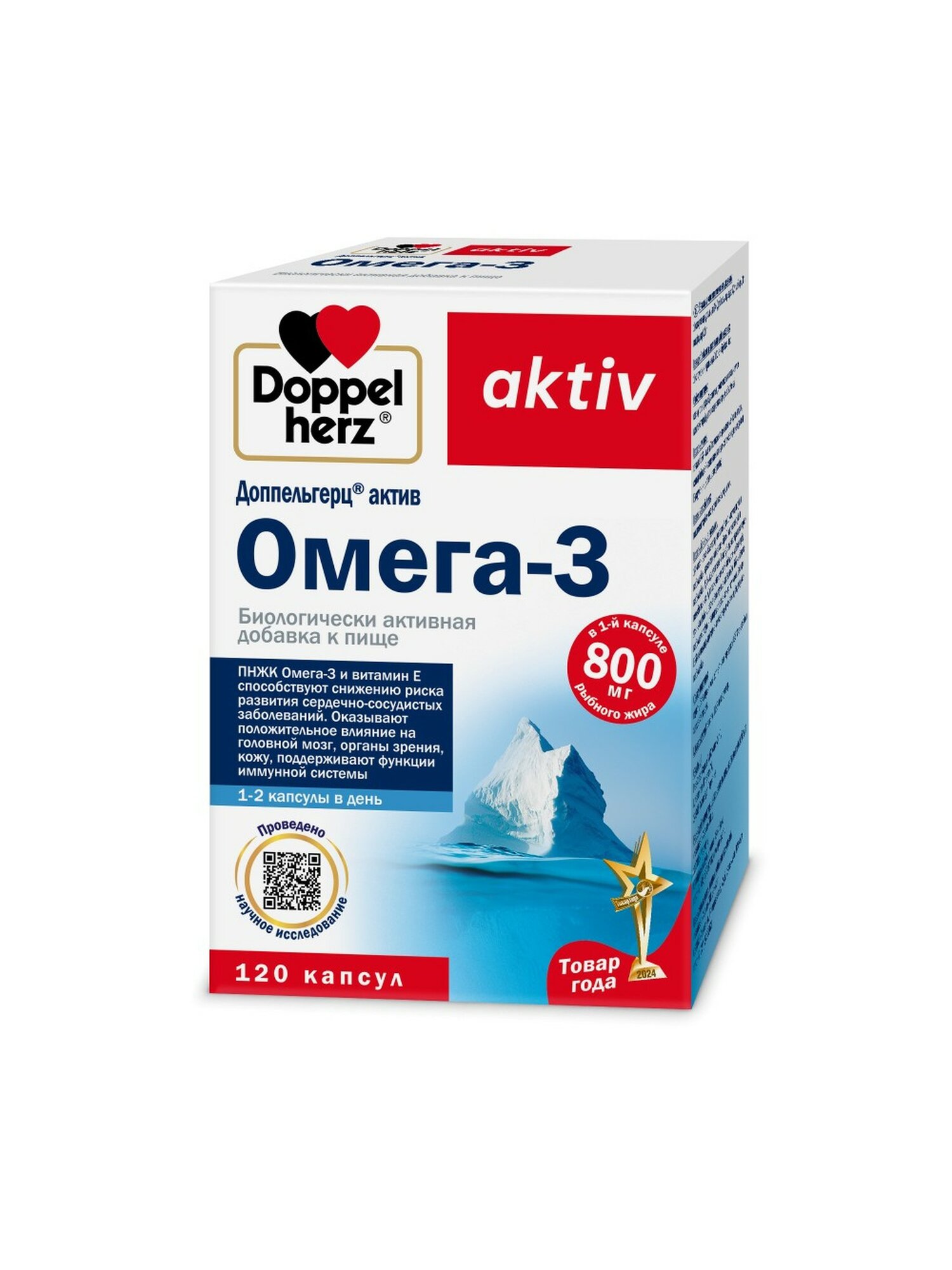 Доппельгерц актив ОМЕГА-3 N120 капс — Капсулы массой 1186 мг - 120 штук в упаковке.