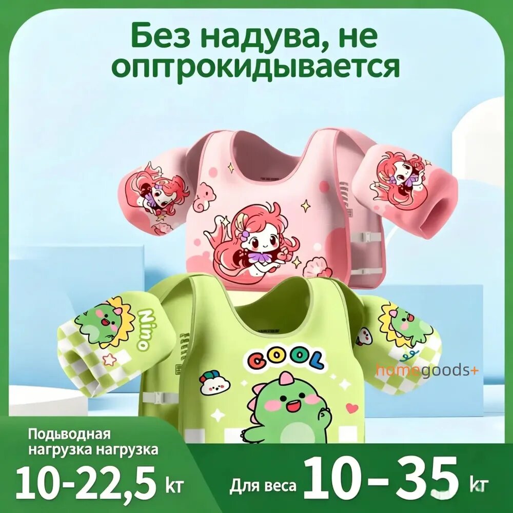Жилет для плавания — фото 1