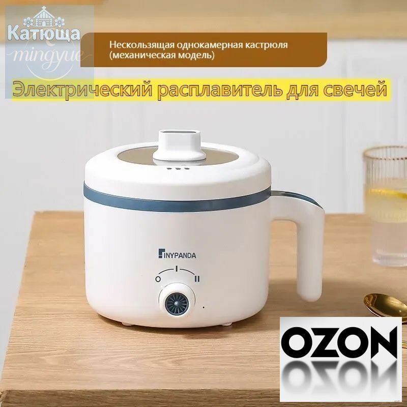 Воскоплав свечной для свечей