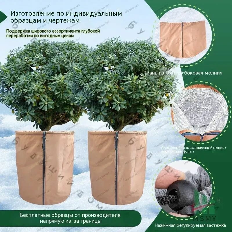 Каркас для укрытия растений 花盆保暖袋 0.65х0.65х0.7м, Фольга