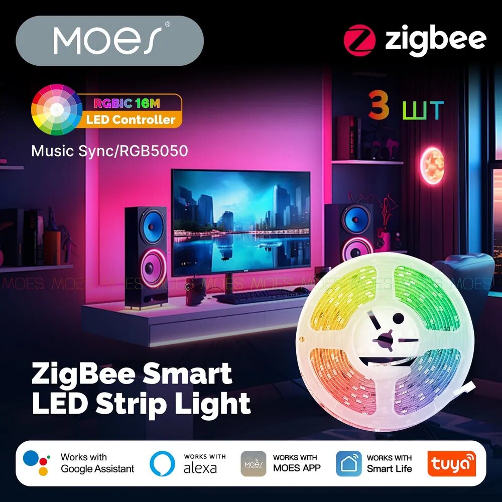 MOES Светодиодная лента 23 Вт, IP20, Разноцветный, 3 шт