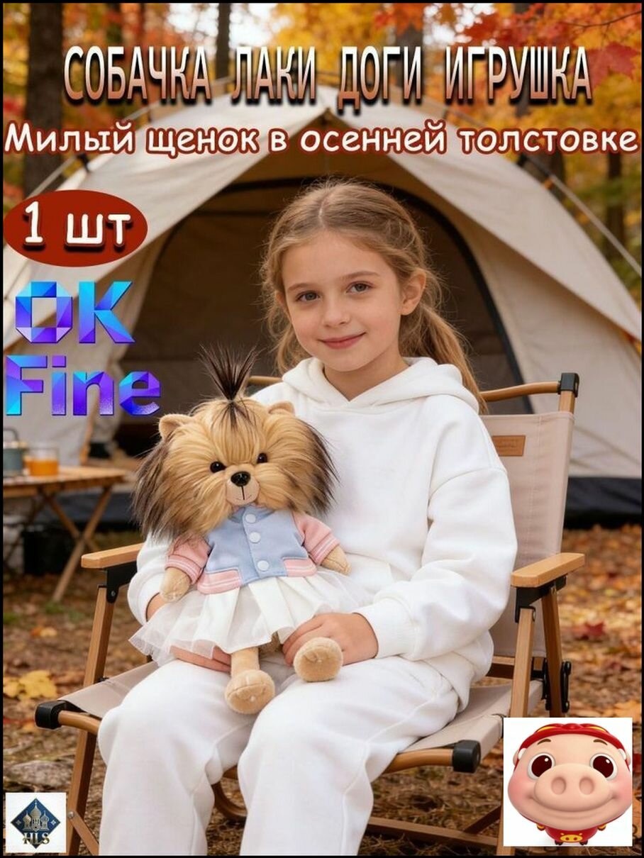 Лаки доги игрушка собака, носим осеннюю толстовку, 1 штука-lucky doggy