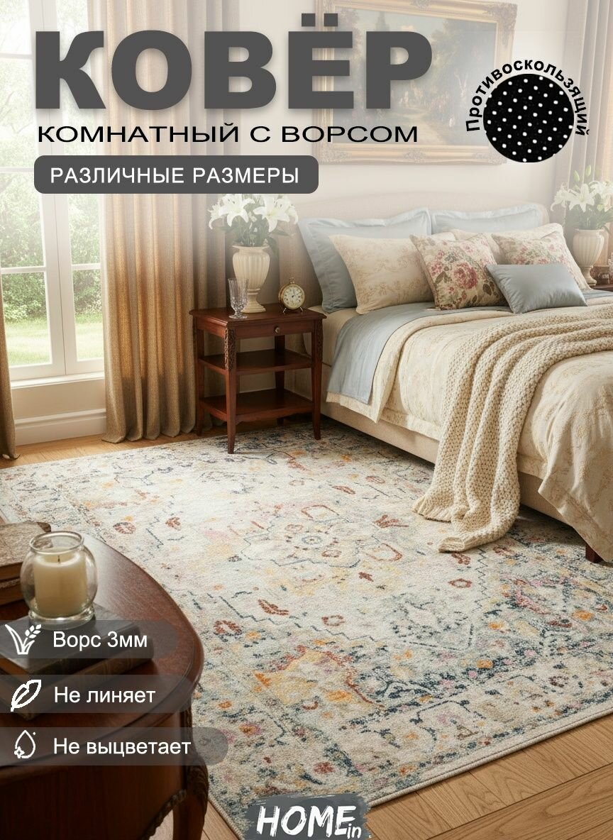 Tata Ковер безворсовый 200x300 см 3 мм светло-желтый, черный