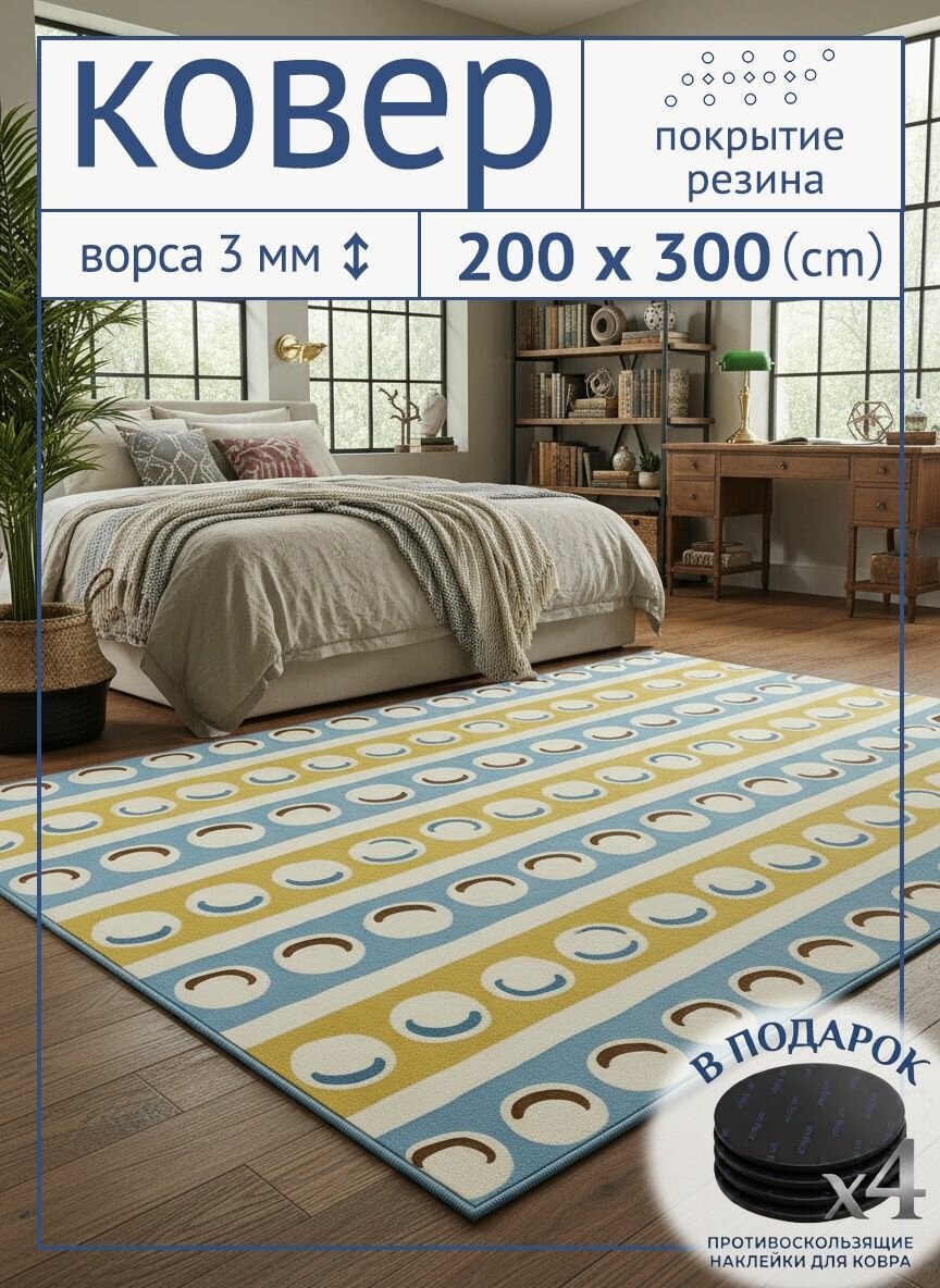 Tata Ковер безворсовый 200x300 см 3 мм геометрический белый, синий
