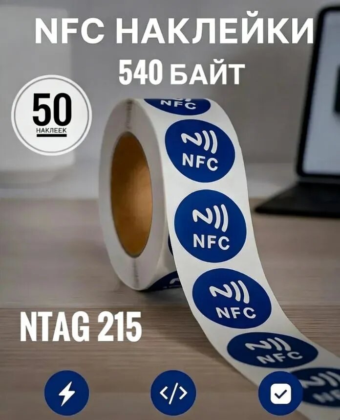 NFC наклейка метка 10 штук (синий)