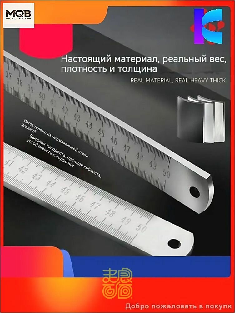 Линейка — фото 1