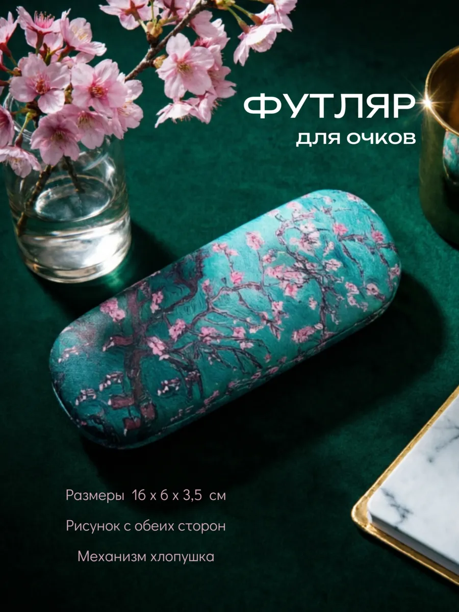 Футляр для очков жесткий хлопушка