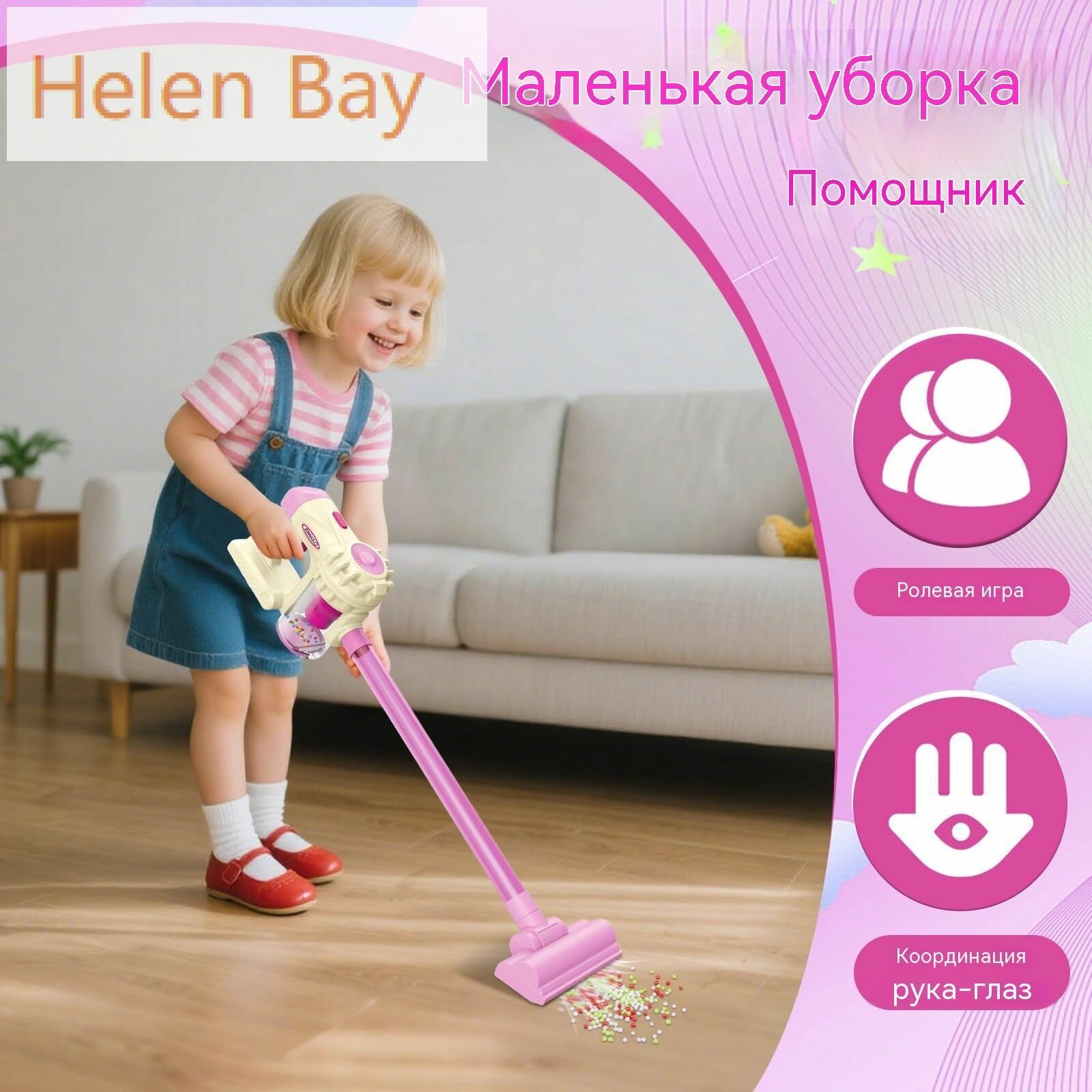 Детский вертикальный ручной игрушечный пылесос ZHANGKLK