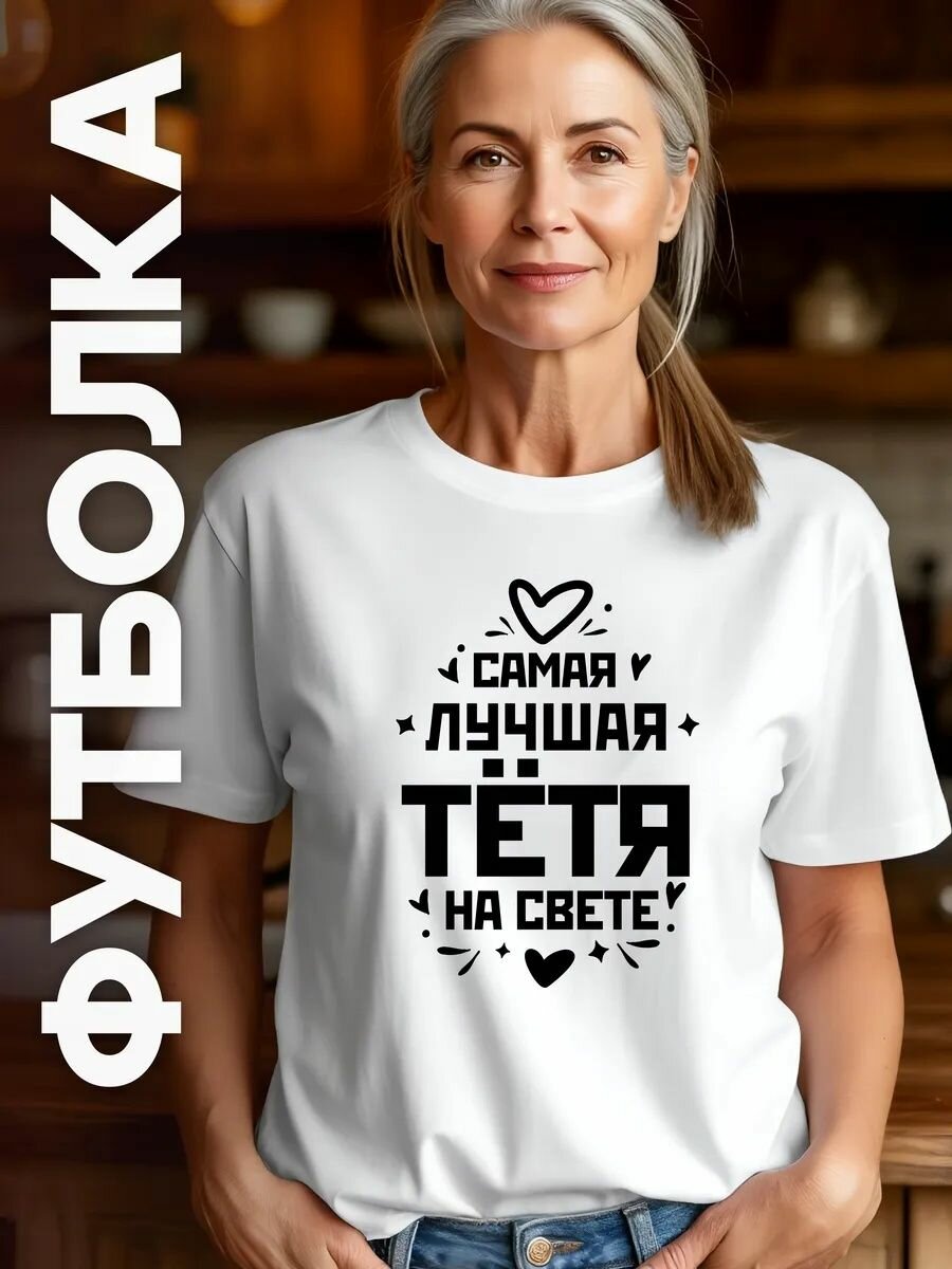 Футболка