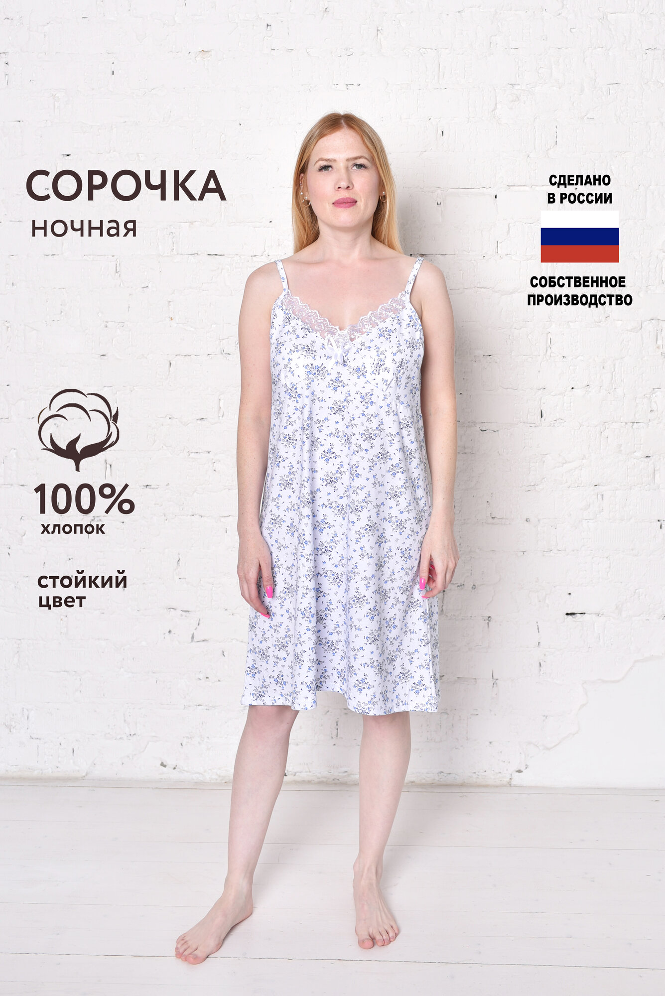 Сорочка для кормящих мам