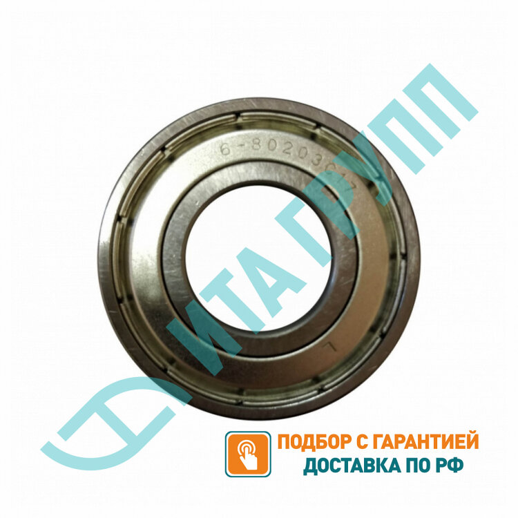 Подшипник барабана для стиральной машины Bosch, Candy, Haier 6203 ZZ, 17x40x12, П203