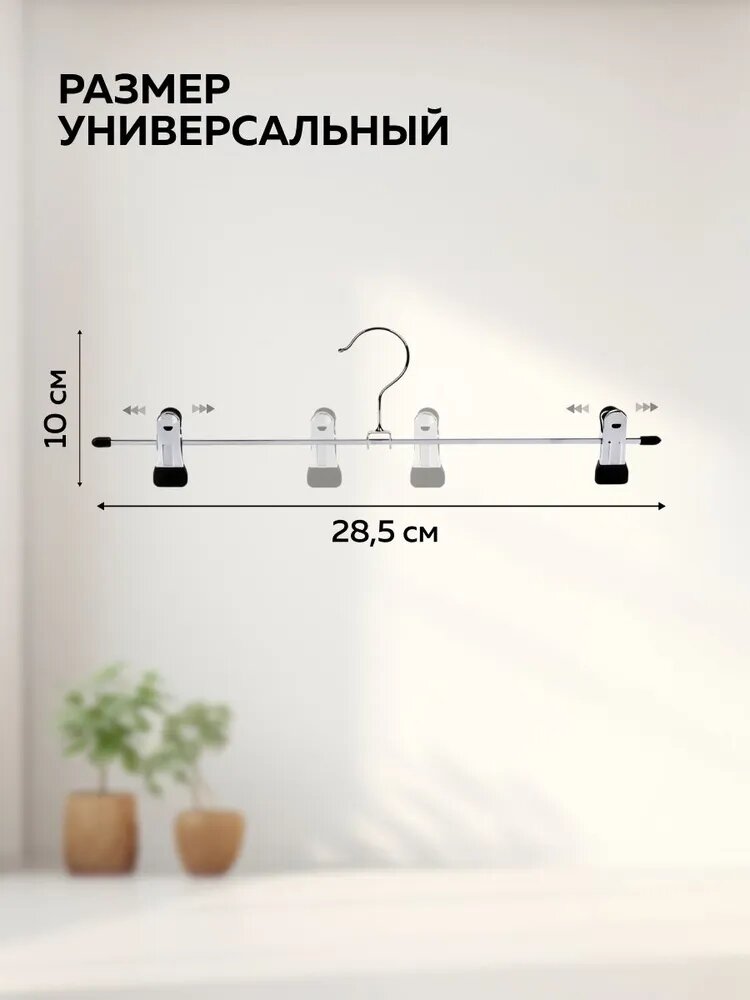 Вешалки для одежды — фото 1