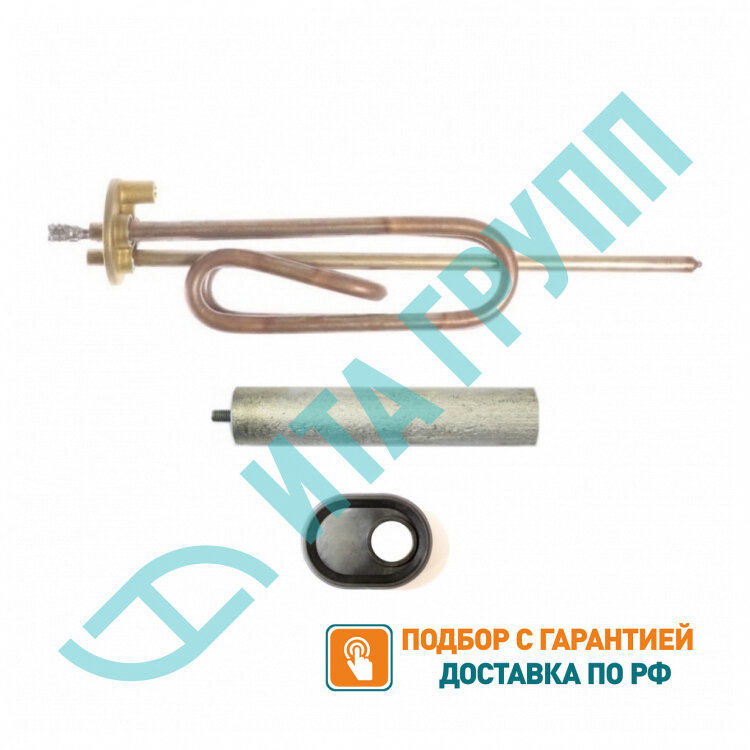 Комплект ТЭН 2,5кВт (2500Вт) RCA для водонагревателя Ariston + прокладка+ анод, 10027K
