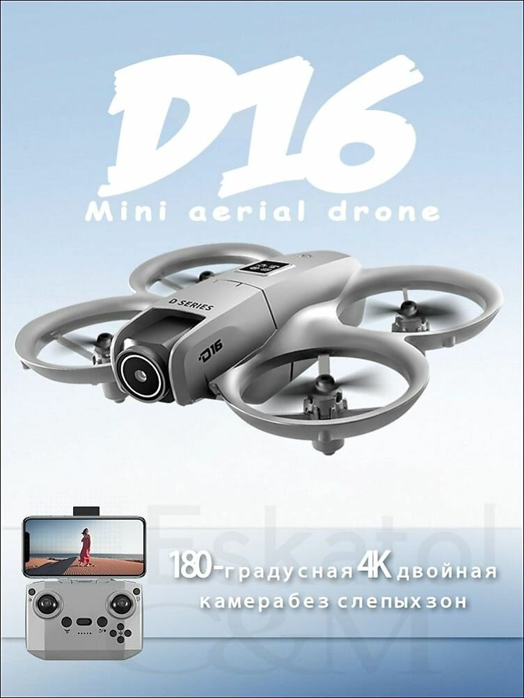 D16 с двойной HD-камерой и обзором 180 без слепых зон, подходит для начинающих пользователей, серый цвет. видеокамера новичкам
