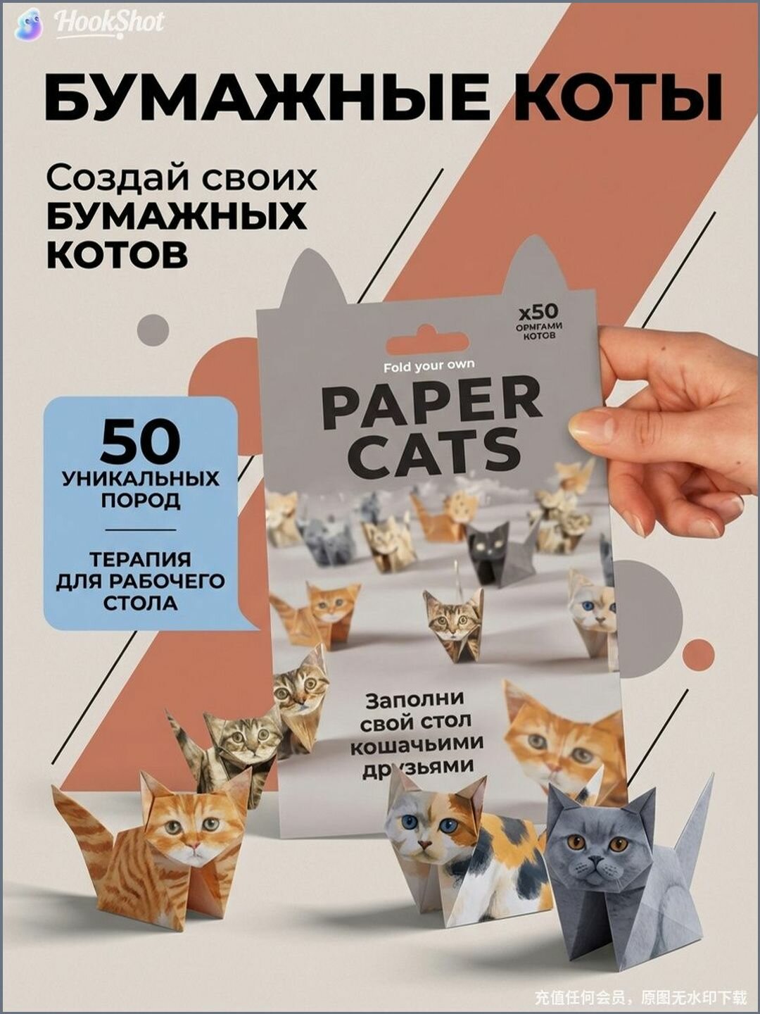 Эксклюзивный набор из 50 листов для создания очаровательных кошек оригами, увлекающий детей и взрослых оригами кошки набор 50 листов для детей и взрослых
