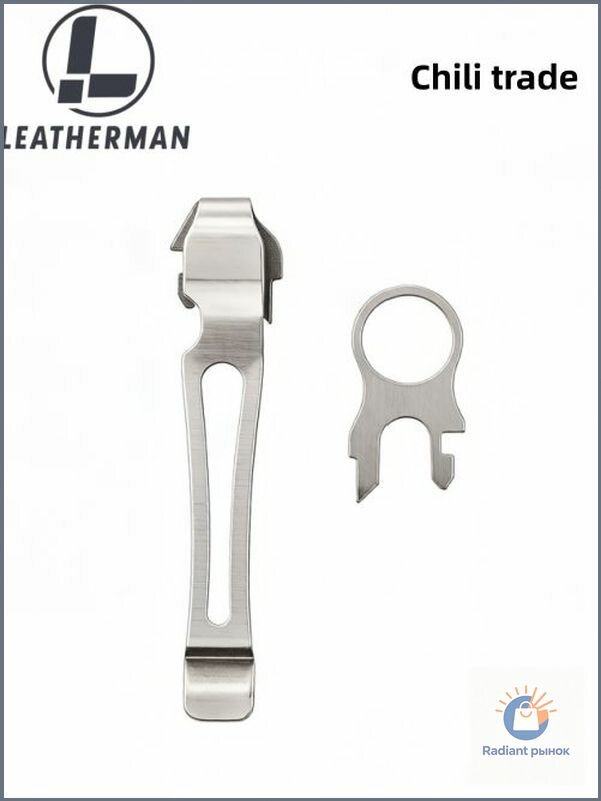 Комплект клипса + кольцо Leatherman Pocket Clip & Lanyard Ring SLIVER карманная клипса кольцо для шнурка