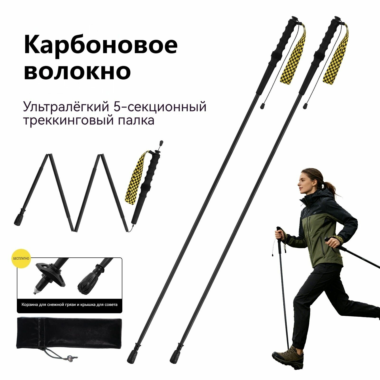 Палки для скандинавской ходьбы, карбоновые, 2шт, 130 см, Рукоятка EVA, Треккинговые палки, Подходит для горных походов, пеших прогулок, поисков в снегу и джунглях