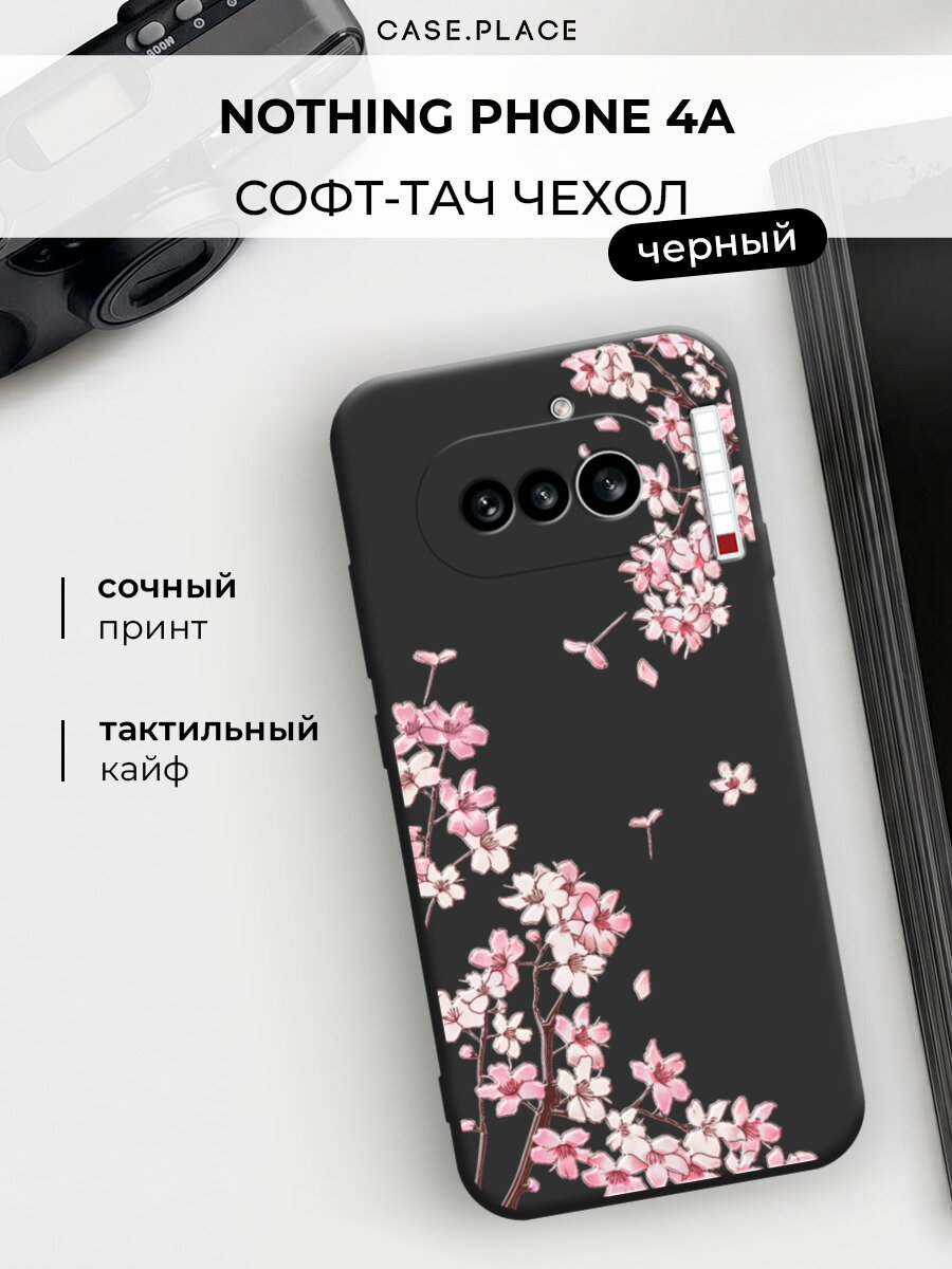 Чехол на Nothing Phone 4a / Нотинг Фон 4а c принтом Ветви сакуры 5