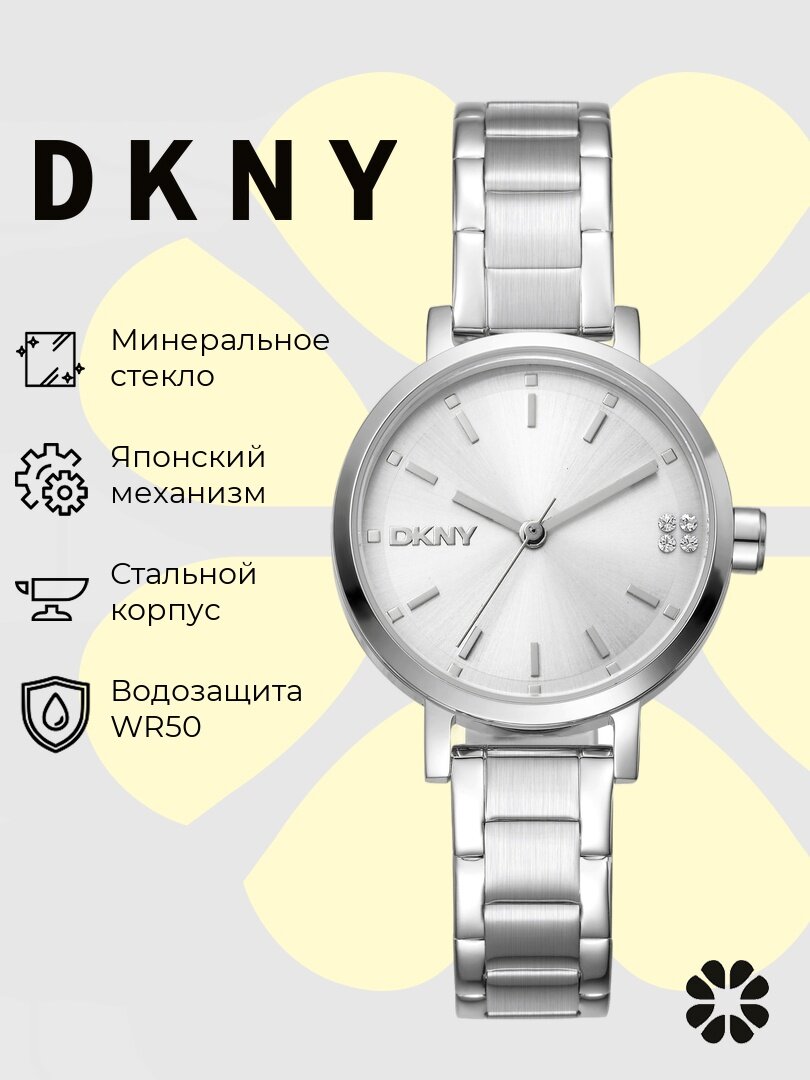  DKNY
