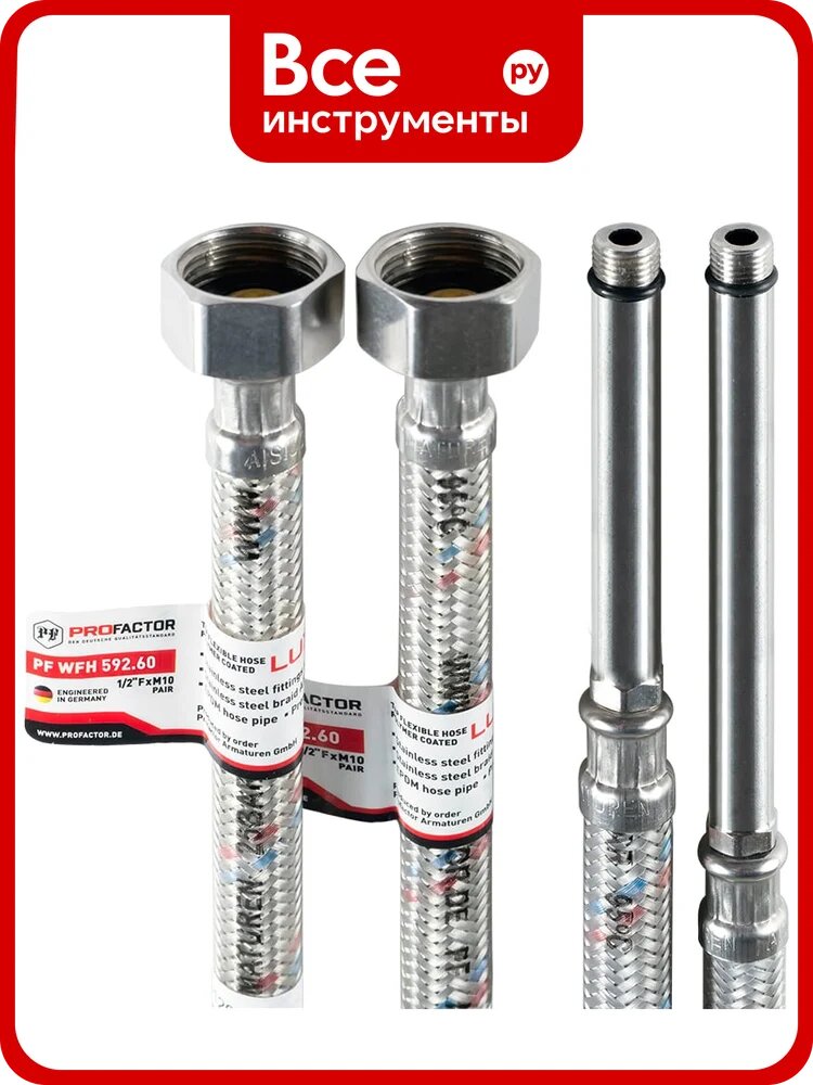 Подводка к смесителю PROFACTOR LUXE 1/2 с удлиненным штуцером 120/100мм х М10 пара - 50см PF WFH 592.50
