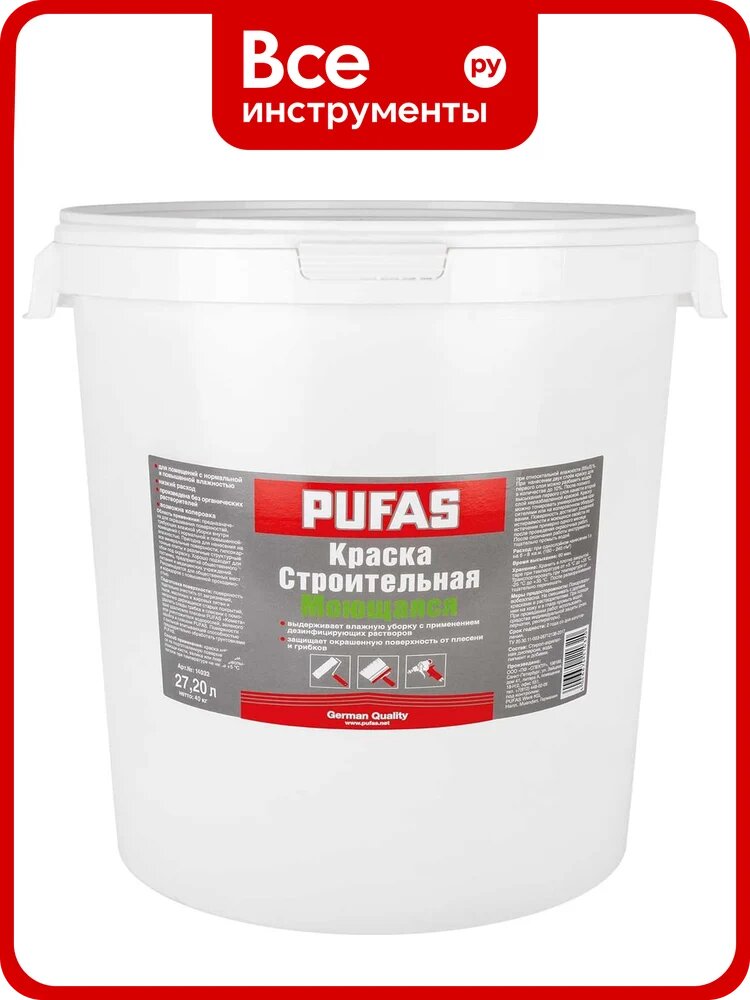 Моющаяся краска Pufas строительная мороз. 40кг тов-208391