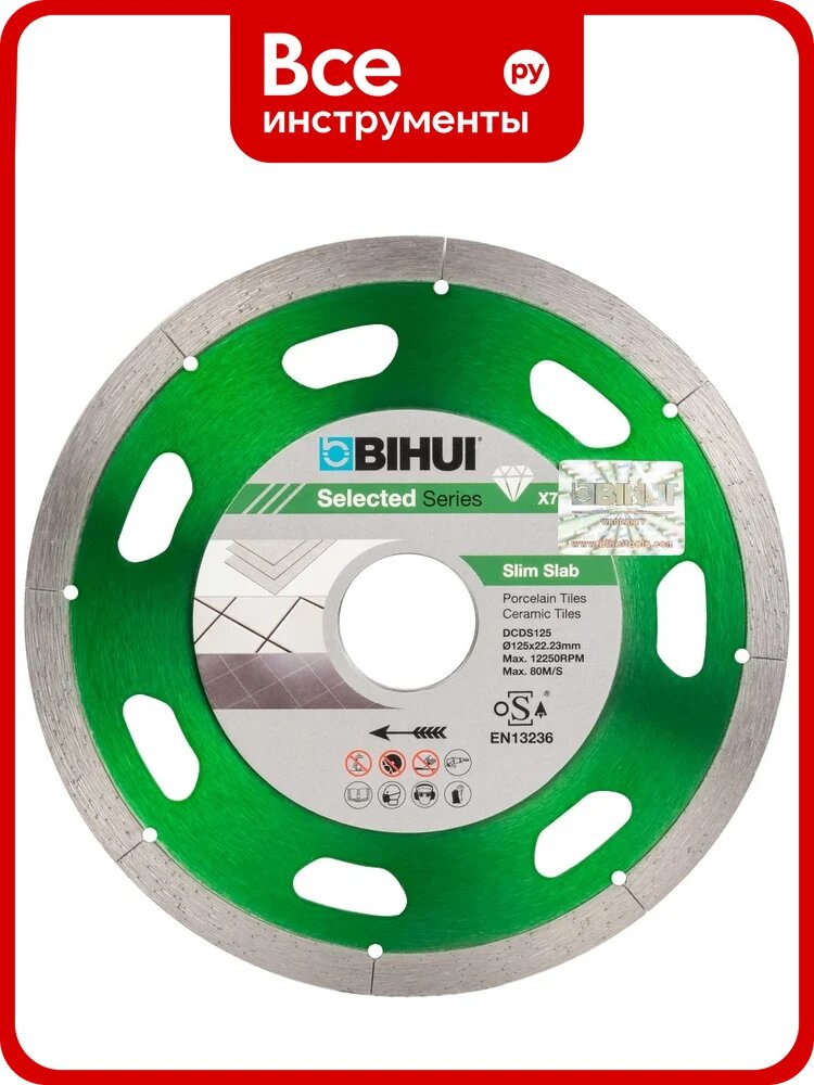Алмазный диск B-SLIM, 125х1,1мм, DCDS125 BIHUI DCDS125