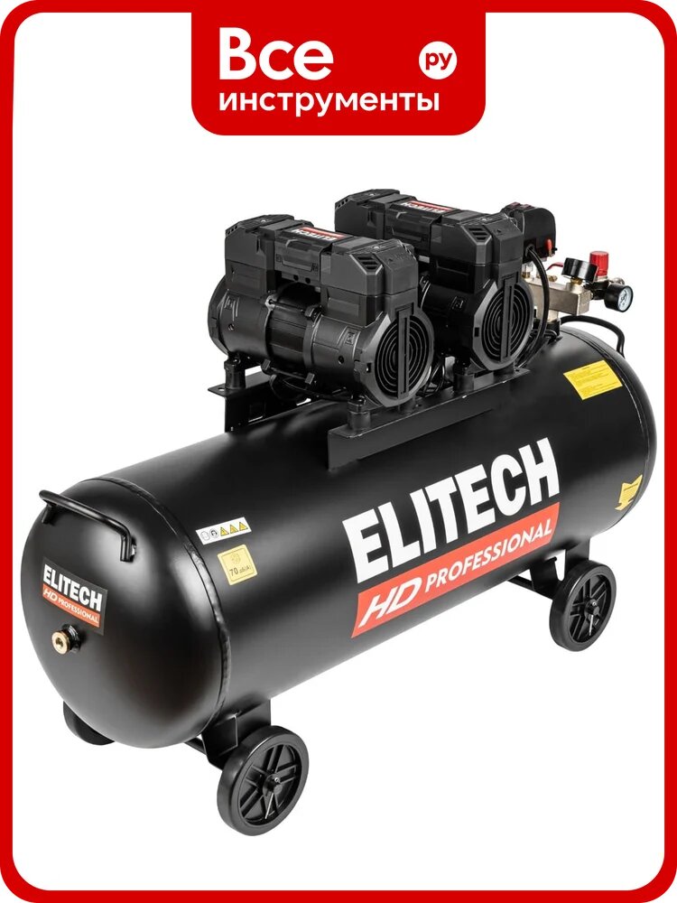 Компрессор безмасляный малошумный Elitech ACF 500-100S (E0501.004.00) 213684
