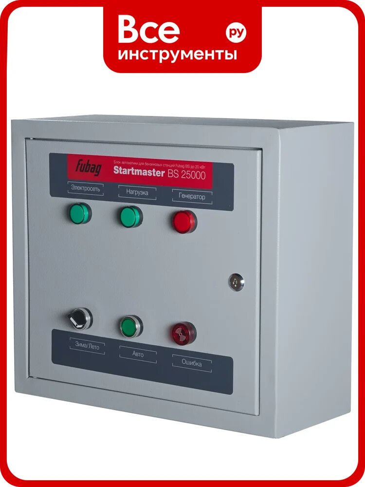 Блок автоматики двухрежимный Startmaster BS 25000 (230V) для бензиновых электростанций до 22кВт FUBAG 431244