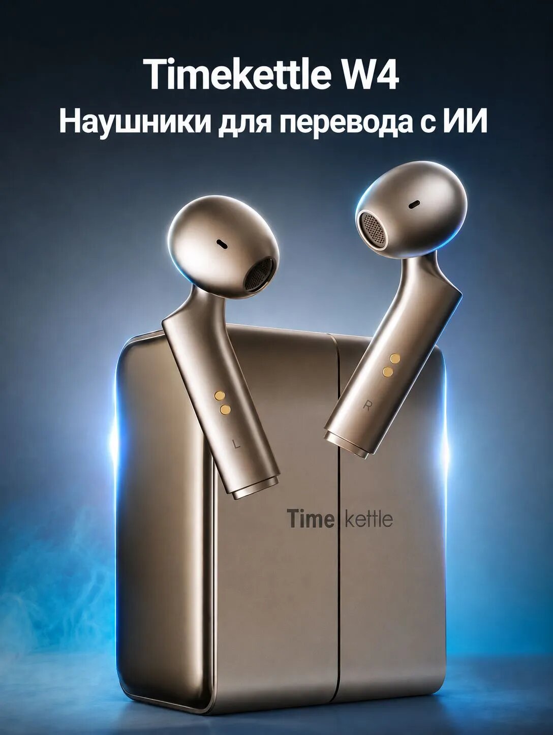 Timekettle W4 Наушники для перевода с ИИ/переводчик