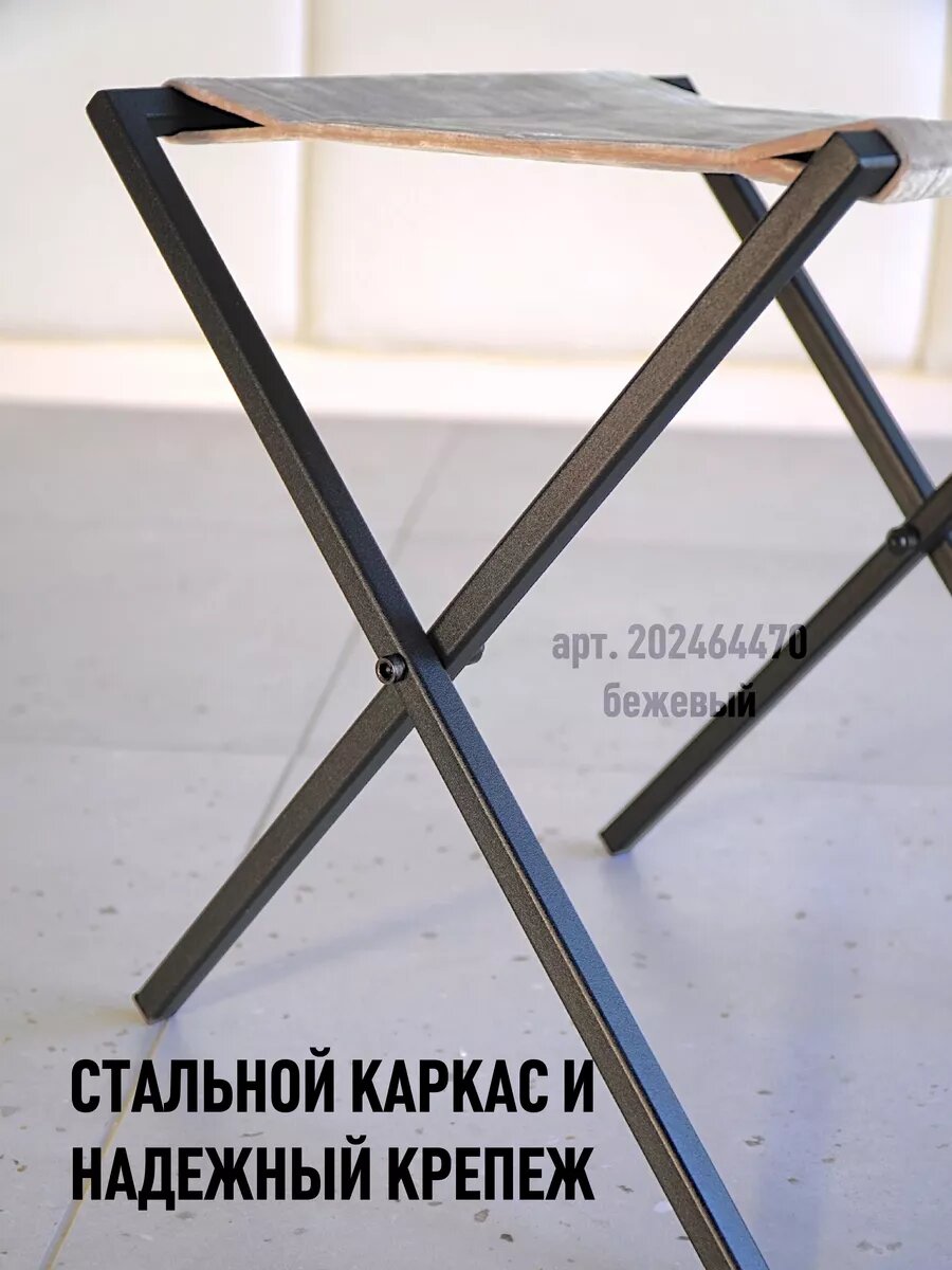 Подставка для сумки — фото 1
