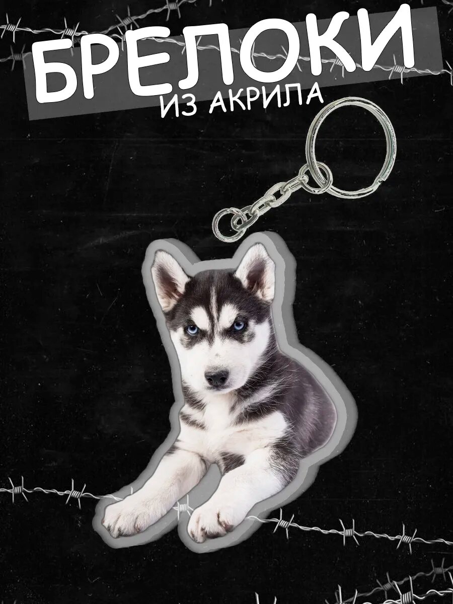 Бирка для ключей