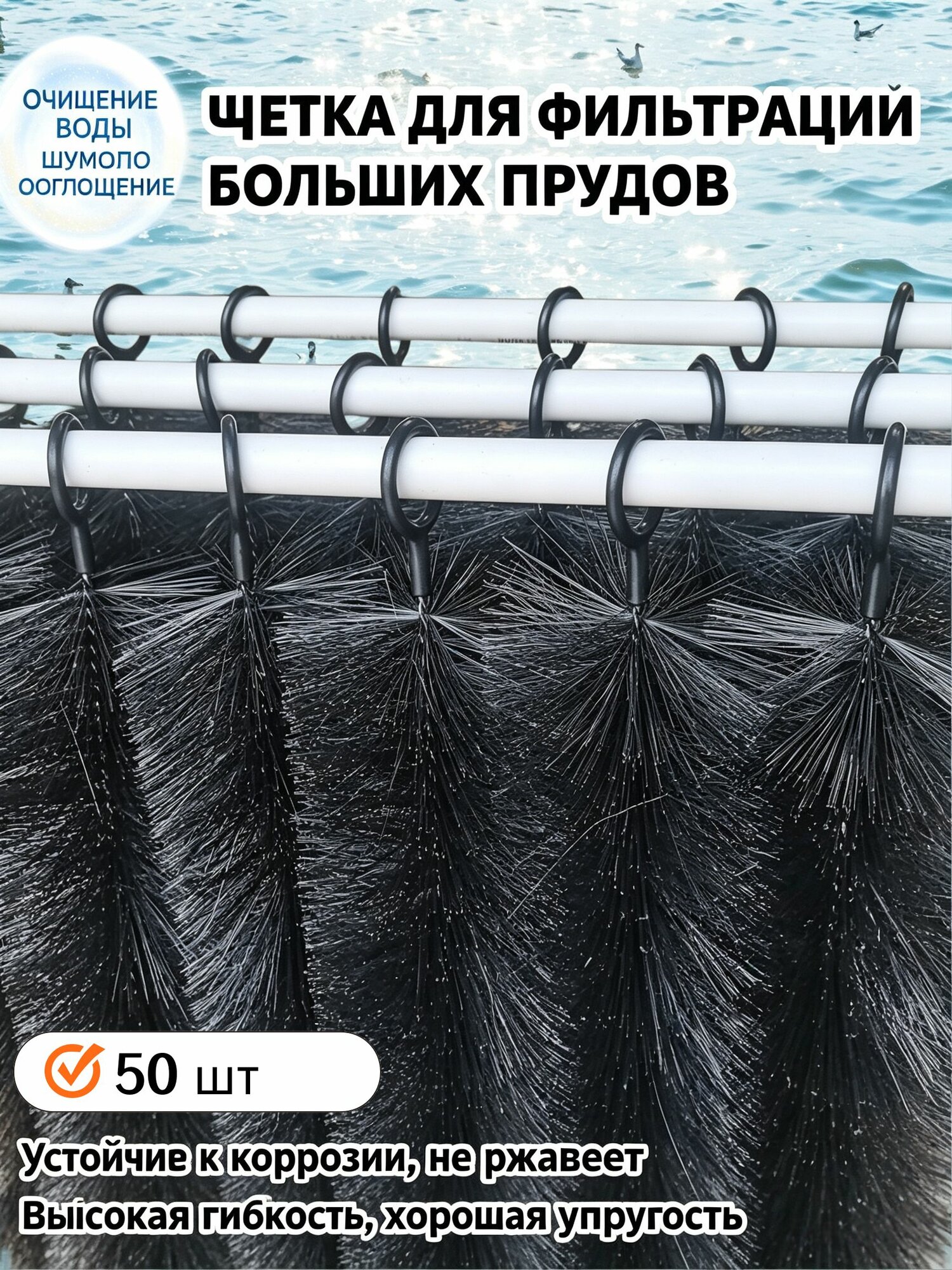 Ершовая загрузка для септика 50cm(50шт)Тверь и др / Биологическое средство для септических систем / Набор синтетических ершей