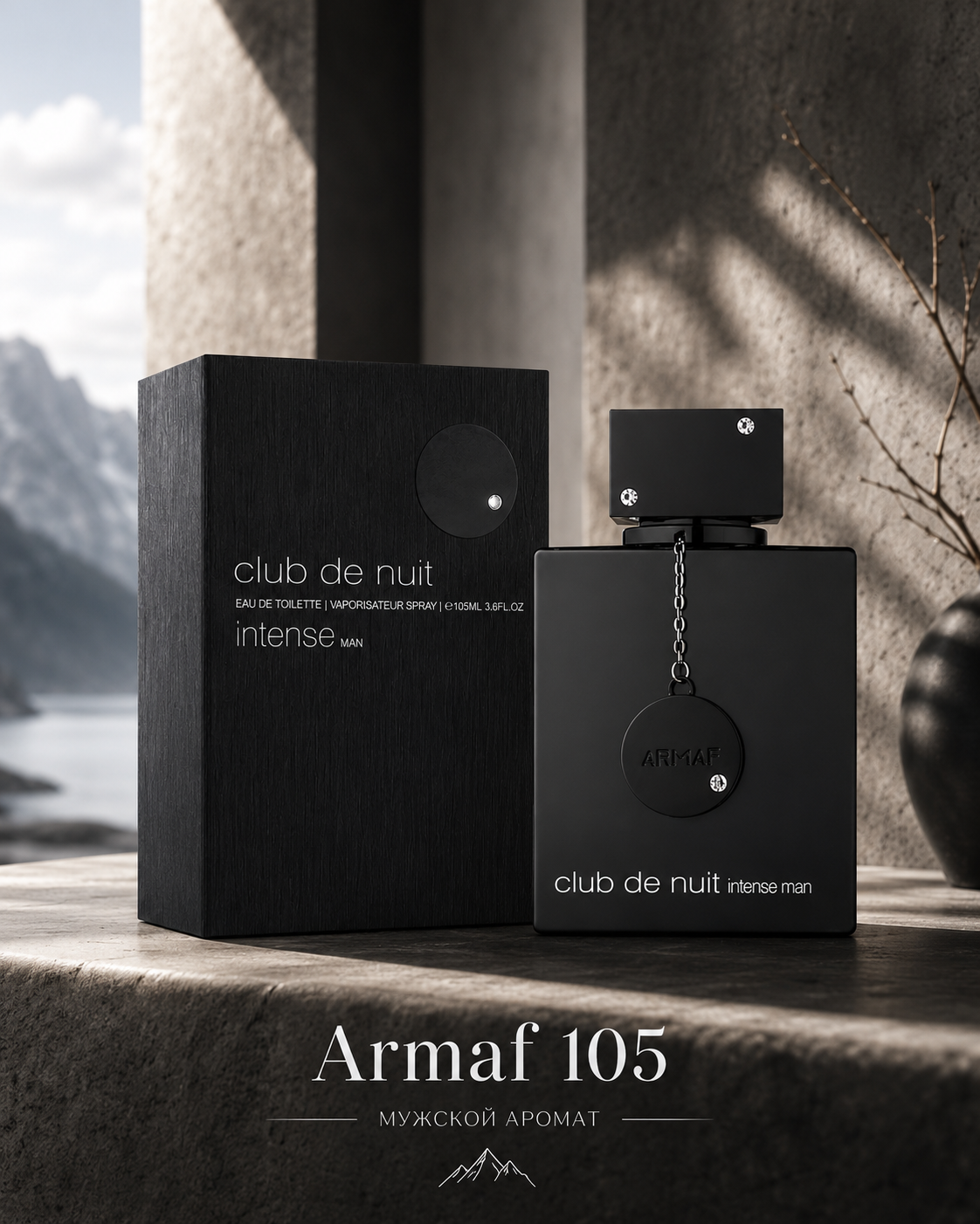 Туалетная вода Armaf мужская Club de Nuit Intense Man 105 мл