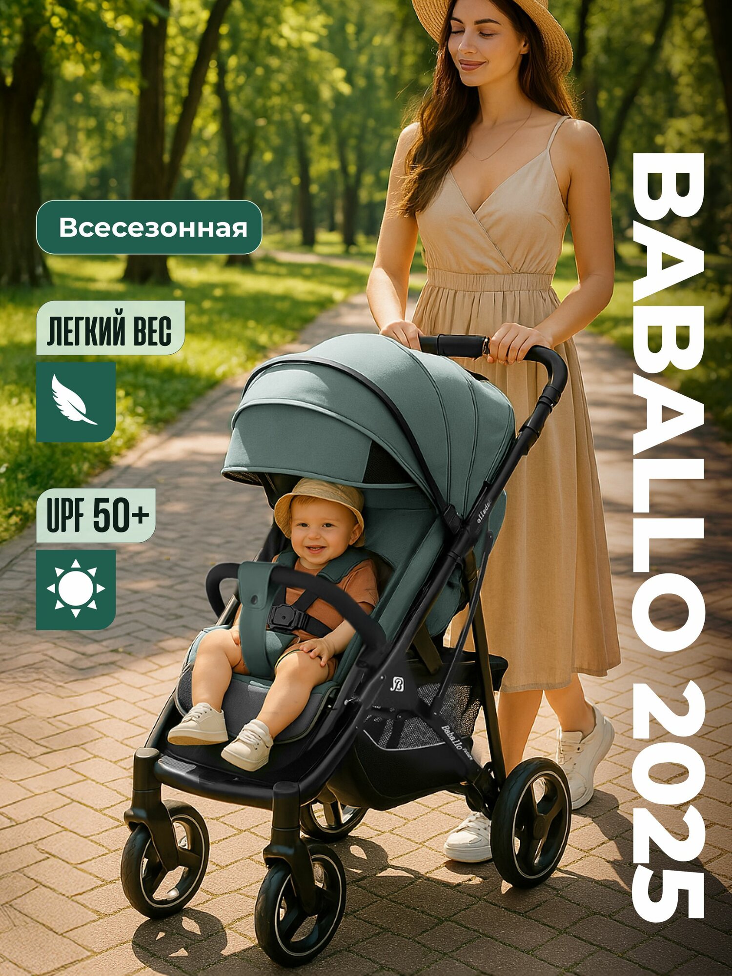 Детская прогулочная коляска Babalo future 2025 NEW Изумрудная, Рама черная, механическая спинка, сумка в комплекте