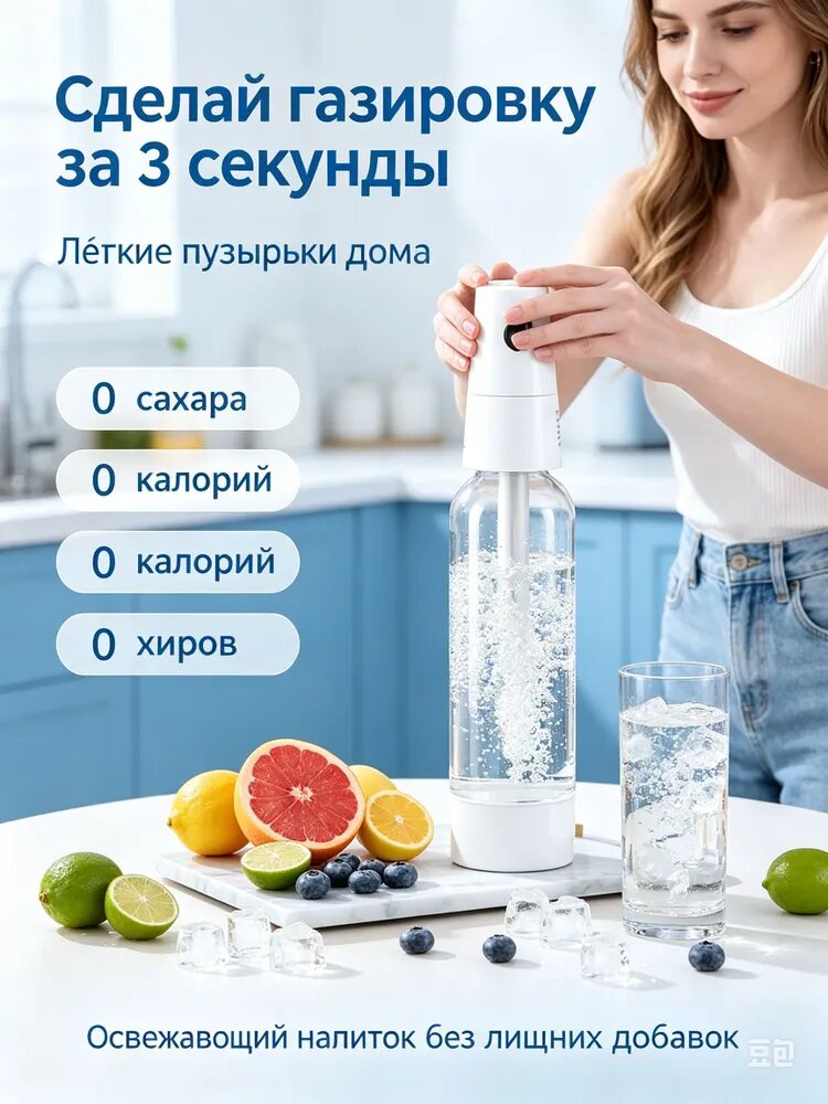 Ручной сифон для газирования воды, портативный аппарат для домашней газировки