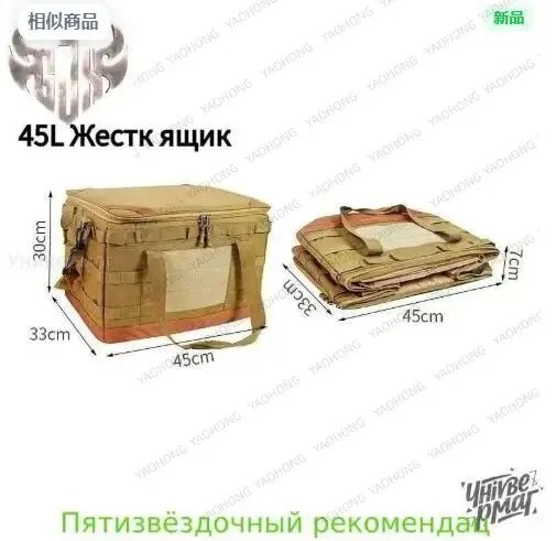 45L Большая походная сумка для кемпинга с крышкой и складной конструкцией