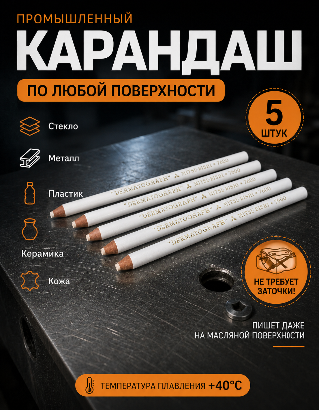 Белый восковой карандаш для рисования Uni P-7600, комплект 5 шт