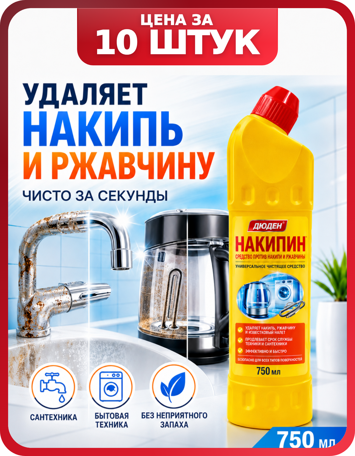Средство для очистки кофеварок и кофемашин, 10 шт