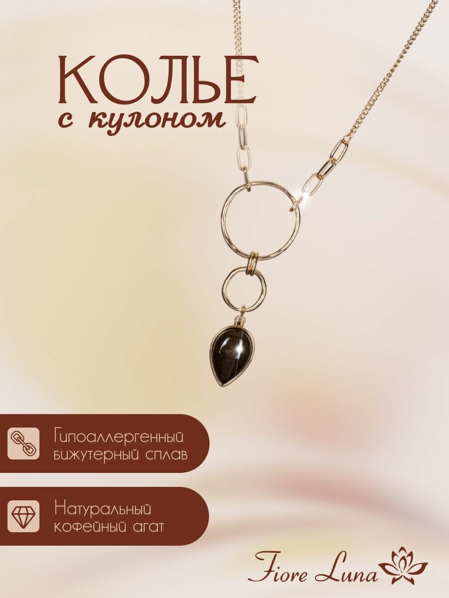 Колье