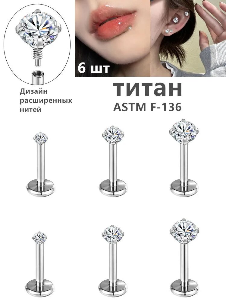 Пирсинг